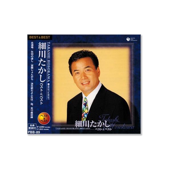 1. 北酒場2. 矢切の渡し3. さだめ川4. 湯けむり情話5. おんな岬6. 望郷じょんがら7. 心のこり8. みれん心9. 北国へ10. 人生航路11. 港夜景12. 浪花節だよ人生は