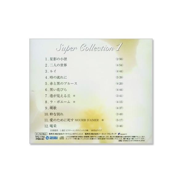 新品 ちあきなおみ スーパー・コレクション 1 (CD) PBB-098 | c.s.c Yahoo!店 | SitePromo