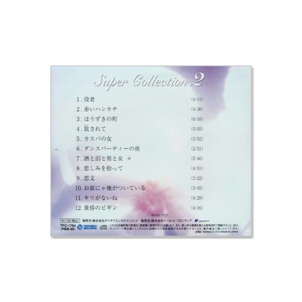 新品 ちあきなおみ スーパー・コレクション 2 (CD) PBB-099 | c.s.c Yahoo!店 | SitePromo