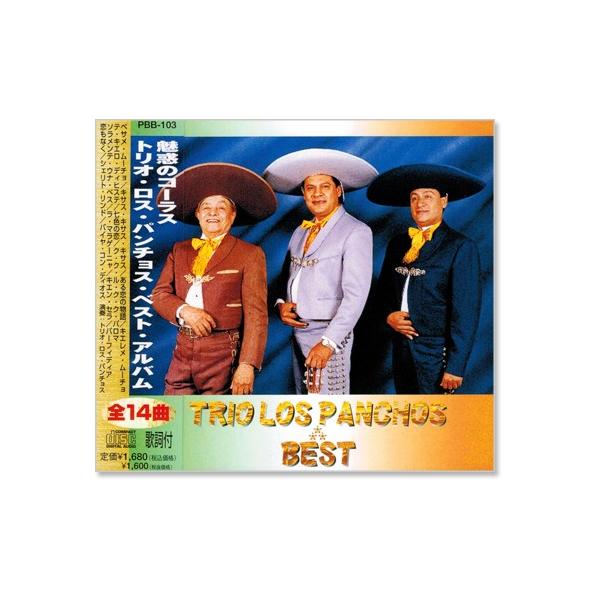 1. ベサメ・ムーチョ2. キサス・キサス・キサス3. ある恋の物語4. キエレメ・ムーチョ5. テ・キエロ・ディヒステ6. 七色の恋7. ク・ク・ル・ク・ク・パロマ8. ソラメンテ・ウナ・ベス9. ラ・マラゲーニャ10. キエン・セラ11...