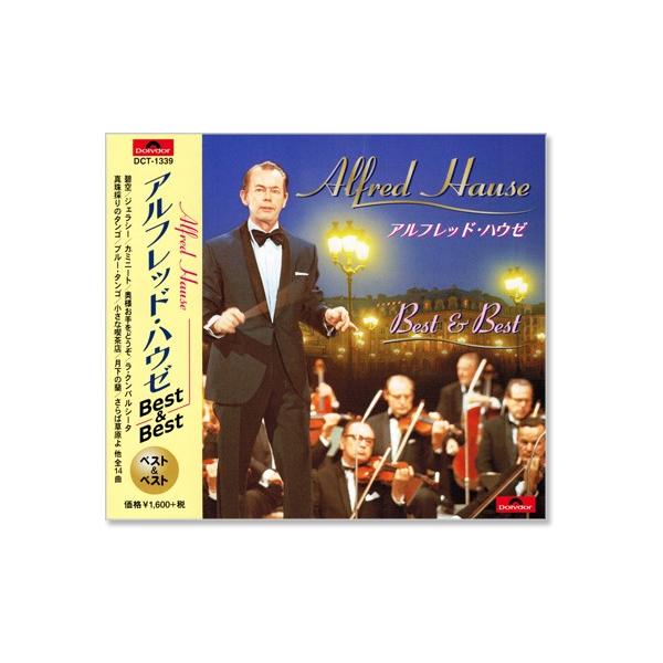 1. 碧空 (ヨゼフ・クリスナー)2. ジェラシー (ヤコブ・ガーデ)3. カミニート (ファン・デ・ディオス・フィリベルト)4. 奥様お手をどうぞ (ラルフ・エルヴァン)5. ラ・クンパルシータ (ヘラルド・エルナン・マトス・ロドリゲス)...