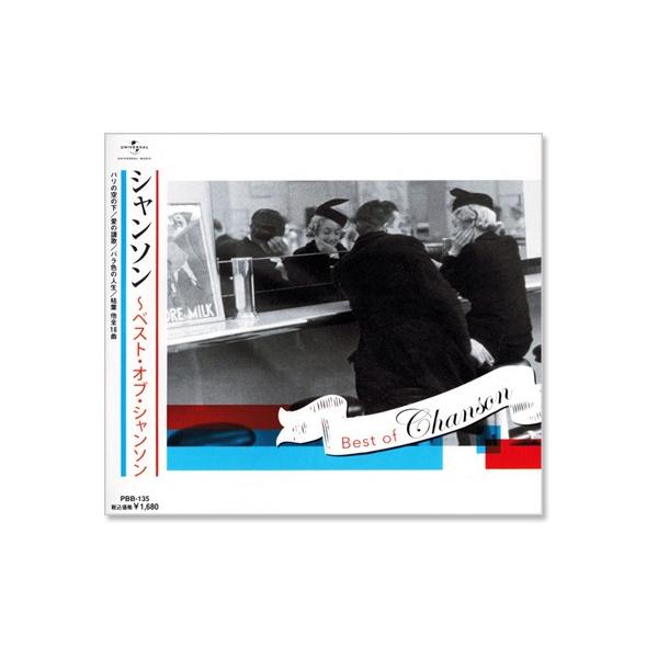 1. パリの空の下 (ジュリエット・グレコ)2. ラスト・ダンスは私に (マヤ・カサビアンカ)3. バラ色の人生 (ジャクリーヌ・フランソワ)4. ムーラン・ルージュの唄 (ジュリエット・グレコ)5. モンマルトルの丘 (パタシュウ)6. ...