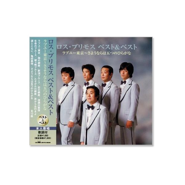 1. ラブユー東京2. 雨の銀座3. 新潟ブルース4. 恋の銀座5. 信濃川慕情6. 生命のブルース7. 城ヶ崎ブルース8. たそがれの銀座9. 君からお行きよ10. 涙とともに11. 亀田慕情12. さようならは五つのひらがな
