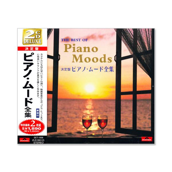 カクテルにも似た甘いピアノの調べ。映画音楽からポップス・ヒットまで、心地よいサウンドが貴方を優しく包みます。収録内容DISC. 11. オリーブの首飾り2. エーゲ海の真珠3. 愛のオルゴール4. 街角のカフェ5. 枯葉6. ムーン・リバー...
