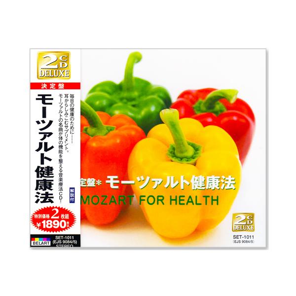 毎日の健康のために・・・ 耳からしみこむサプリメント。モーツァルトの名曲が体の機能を整える音楽療法CD！収録内容DISC. 11. 《アイネ・クライネ・ナハトムジーク》から第1楽章2. フルートとハープのための協奏曲から第2楽章3. 弦楽五...