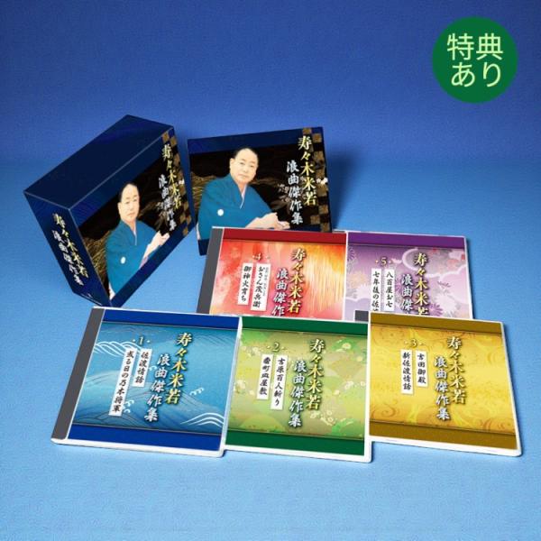 《商品仕様》■ CD5枚組 カートンBOX、別冊台詞集付■ 販売元：テイチクエンタテインメント■ 発売日：2018/7/2■ 品番： TFC-2981-5■ POSコード: 4988004149245