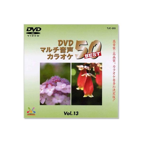 ●表題の歌手本人の歌唱ではありません。演奏：ジェー・ピー・オーケストラ音声仕様：ドルビーデジタル音声方式：ステレオ音声内容：マルチ音声カラオケ(ボーカルON/OFF)