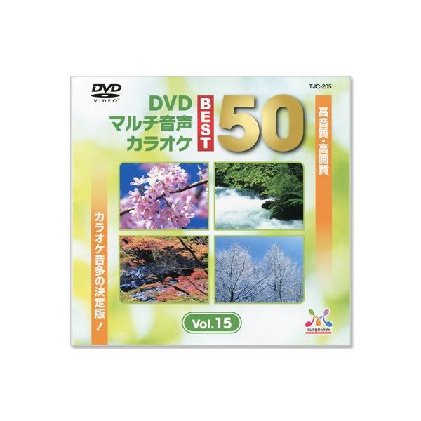 ●表題の歌手本人の歌唱ではありません。演奏：ジェー・ピー・オーケストラ音声仕様：ドルビーデジタル音声方式：ステレオ音声内容：マルチ音声カラオケ(ボーカルON/OFF)