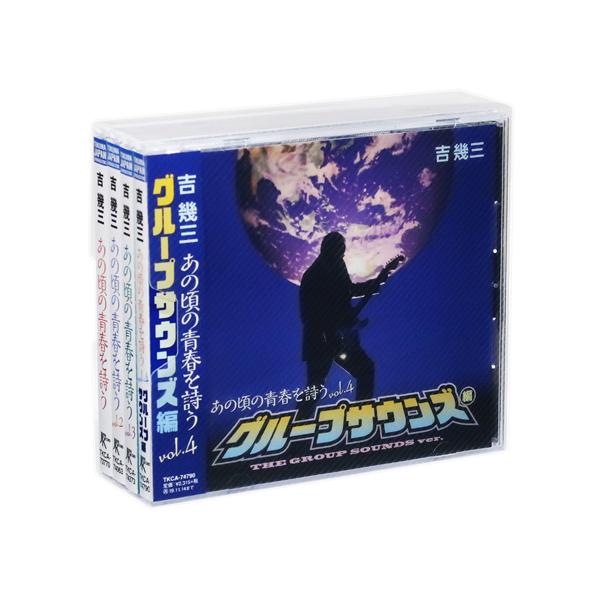 Disc 11. 春夏秋冬2. 「いちご白書」をもう一度3. 酒と泪と男と女4. 私は泣いています5. 真夜中のギター6. 時には母のない子のように7. 旅の宿8. 酒場にて9. 白いブランコ10. 神田川11. 舟唄12. 誰もいない海他...