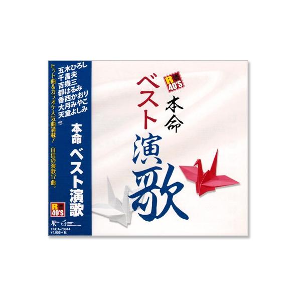 1. そして・・・めぐり逢い (五木ひろし)2. 流恋草 (香西かおり)3. 炎 (冠二郎)4. やいま(八重山)(千昌夫)5. 酔歌 (吉幾三)6. 珍島物語 (天童よしみ)7. 浮草情話 (森若里子)8. 北の雪虫 (キム・ヨンジャ)9...