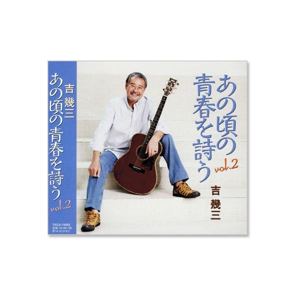 1. 涙をふいて2. 恋人も濡れる街角3. 案山子4. 黄昏のビギン5. 青春時代6. 酔いどれ女の流れ歌7. グッド・ナイト・ベイビー8. 亜麻色の髪の乙女9. なごり雪10. 恋人よ11. 紅とんぼ12. 時の流れに身をまかせ13. 上...