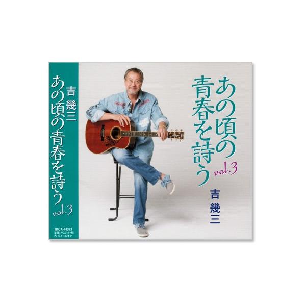 1. 旅愁2. ブルーライト・ヨコハマ3. 逢わずに愛して4. 野風増5. さよならはダンスの後に6. 初恋7. リバーサイドホテル8. 命くれない9. 遠くで汽笛を聞きながら10. わかって下さい11. メモリーグラス12. 北の宿から1...