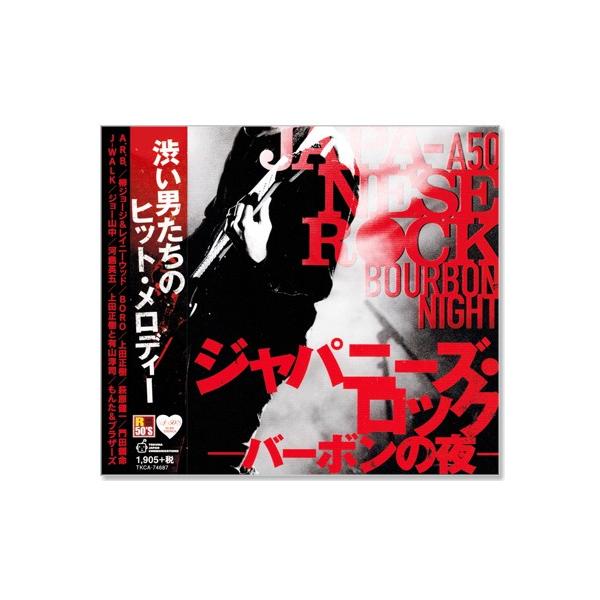 渋い男たちのヒット・メロディー1. AFTER’45 (A.R.B.)2. 本牧綺談 (柳ジョージ＆レイニーウッド)3. 酒と泪と男と女 (BORO＆河島英五)4. 悲しい色やね (上田正樹)5. 大阪で生まれた女 (萩原健一)6. お前が...