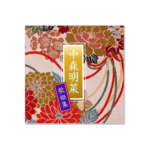 1. いい日旅立ち 2. シングル・アゲイン 3. 愛はかげろう 4. 異邦人 5. 秋桜 -コスモス- 6. ALONE 7. ハリウッド・スキャンダル 8. 逢いたくて逢いたくて 9. 夜霧よ今夜もありがとう 10. 傘がない 11. ...