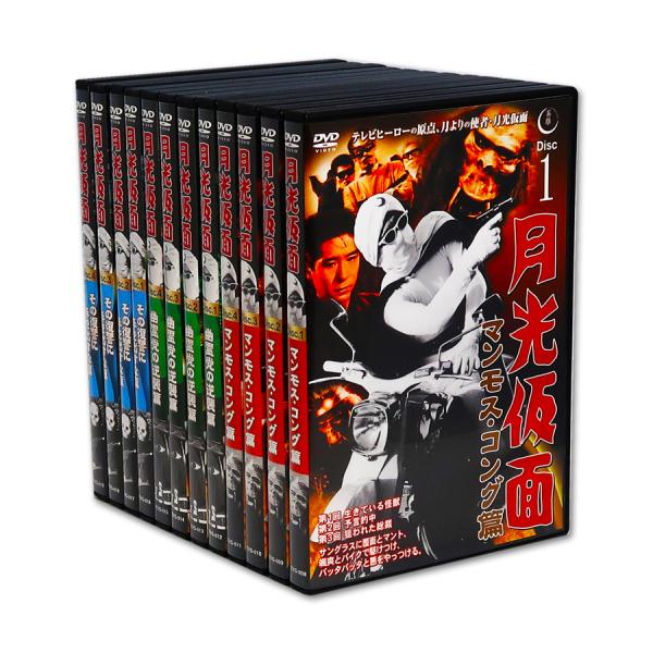 テレビヒローの原点、月よりの使者・月光仮面初の国産テレビドラマとして昭和三十三年に始まった月光仮面。あまりにも有名な主題歌、サングラスに覆面とマントという奇抜なコスチュームは当時の子供達を熱狂させた。月光仮面は特殊な超能力を持っているわけで...