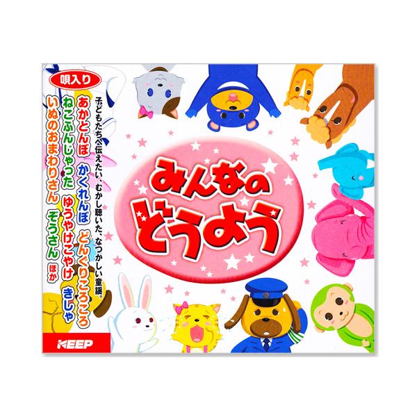 子どもたちへ伝えたい、むかし聴いた、なつかしい童謡。歌と演奏：ファースト・アカデミー