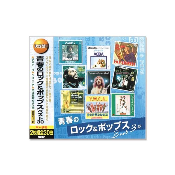 新品 決定盤 青春のロック＆ポップス ベスト30（CD2枚組）WCD-665 | c.s.c Yahoo!店 | SitePromo