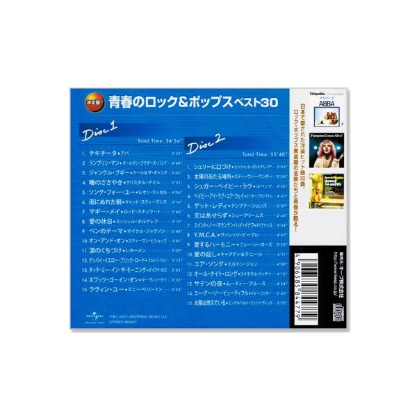 決定盤 青春のロック＆ポップス ベスト30（CD2枚組）WCD-665 | c.s.c Yahoo!店 | SitePromo
