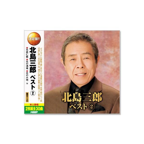 《ディスク 1》1. 兄弟仁義2. 銀座の庄助さん3. 終着駅は始発駅4. 博多の女5. 勝負師6. 神奈川水滸伝7. 伊勢の女8. 息子9. 喧嘩辰10. 峠11. 山12. 海峡ブルース13. 残雪14. 石狩川よ15. 感謝《ディスク...