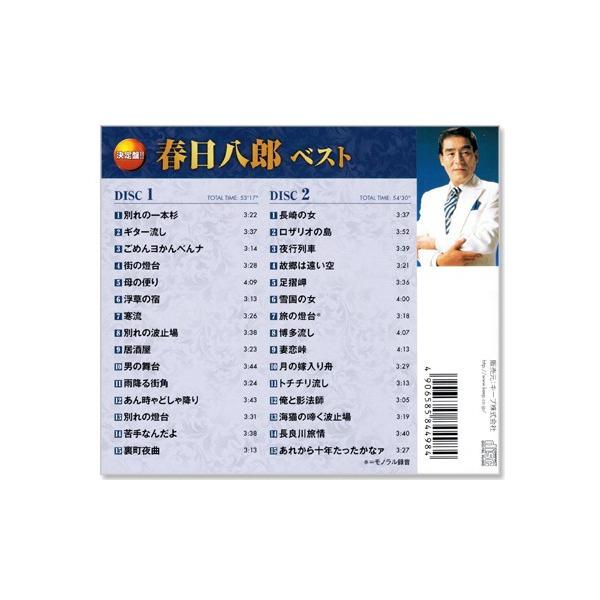 新品 決定盤 三橋美智也 民謡ベスト 2枚組 全30曲 (CD) WCD-685 | c.s.c Yahoo!店 | SitePromo