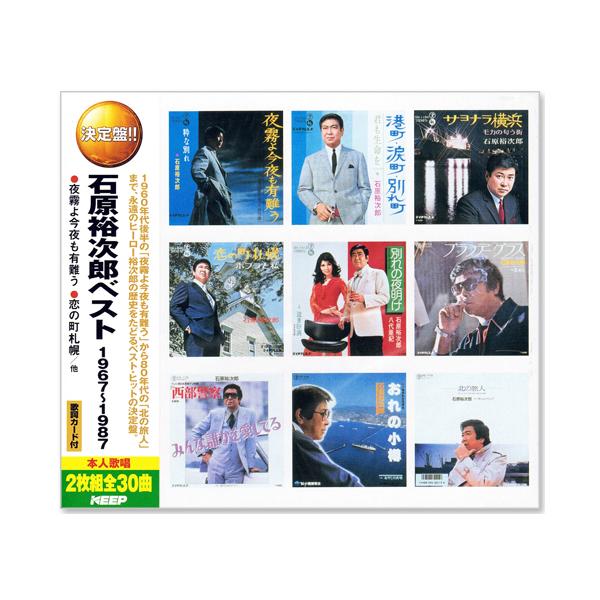 決定盤 石原裕次郎 ベスト 1967〜1987 全30曲 (CD2枚組) WCD-691 :: Yahoo!Shopping｜DEJAPAN - Bid and Buy Japan with ...