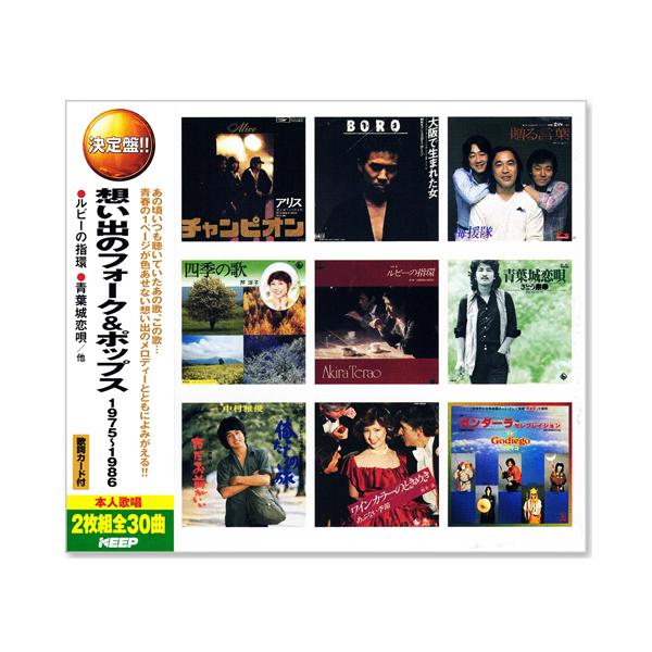 ■DISC 11. ダンスはうまく踊れない／石川セリ2. マイ・ピュア・レディ／尾崎亜美3. シルエット・ロマンス／大橋純子4. 六本木ララバイ／内藤やす子5. 歌ってよ夕陽の歌を／森山良子6. 20歳のめぐり逢い／シグナル7. 帰らざる日...