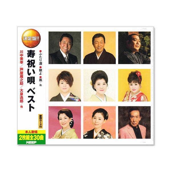 ■DISC 11. ふたり酒／川中美幸2. 祝い酒／天童よしみ3. 夫婦善哉／岡ゆう子4. 浪花恋しぐれ／藤田まこと・川中美幸5. 糸／島津亜矢6. 披露宴／芦屋雁之助・白鳥みづえ7. 相生あいおい〜ふたりの絆はほどけない〜／島津亜矢8. ...