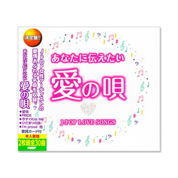 DISC 1 (TOTAL TIME：68'52")1. 愛情 ｗith 浦嶋りんこ ／ 小柳ゆき2. PRIDE(Single Version) ／ 今井美樹3. 眩暈 ／ 鬼束ちひろ4. 今すぐKiss Me ／ LINDBERG5. ...