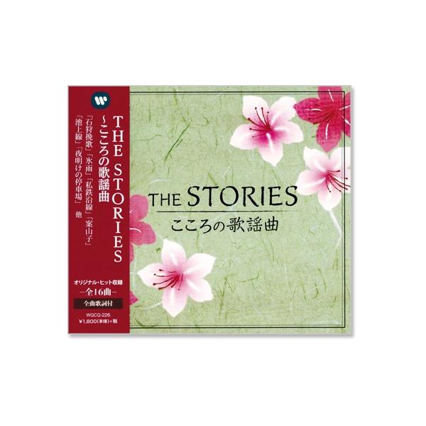 1. 石狩挽歌 (北原ミレイ)2. 氷雨 (佳山明生)3. 北へ帰ろう (徳久広司)4. 北国行きで (朱里エイコ)5. 私鉄沿線 (野口五郎)6. 案山子 (さだまさし)7. 池上線 (西島三重子)8. コスモス街道 (狩人)9. バス・...