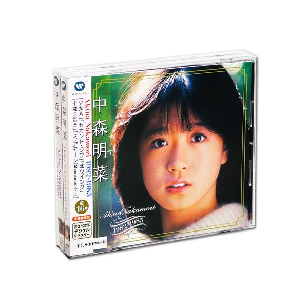 (DISC.1) WQCQ-4511. スローモーション2. 少女A3. セカンド・ラブ4. 1/2の神話5. 温 (ぬくもり)6. トワイライト -夕暮れ便り-7. 禁区; 8. 北ウイング9. サザン・ウインド10. 十戒 (1984)...
