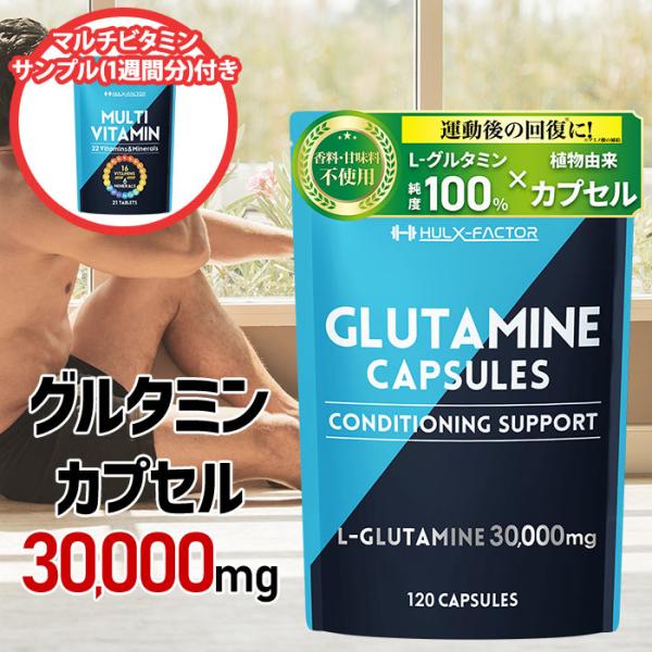 ・【コンディショニングの味方】不足しがちなグルタミンをサプリメントでしっかり補給することで日々のコンディションを整えましょう。トレーニングを無駄にしたくない方の「守り」のアミノ酸として毎日の摂取をおすすめします。・【プロも納得！純度100％...