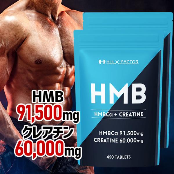 【業界最大級151,500mg】トレーニングやダイエット時に不足しやすいHMBを91,500mg、高純度クレアチン モノハイドレートを60,000mgの黄金バランスで配合。 短期間で結果を出したいプロフェッショナル品質のサプリメントです。ハ...