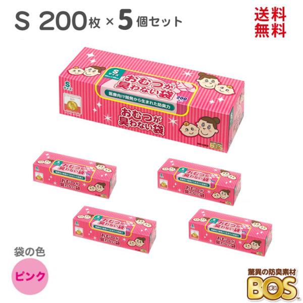【製品仕様】商品名：BOS 臭わない袋 Sサイズ 200枚入材質：ポリエチレン、他原産国：日本袋のサイズ：20cm×30cm枚数：200枚袋の色：ピンク特徴：とてもコンパクトな箱型！（特許出願済）、お得で便利な200枚の大容量版！発売元：ク...