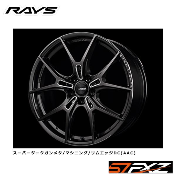 gramLIGHTS 57FXZ  ホイール 2本 セット 新品サイズ：18インチ 5H114.3 8J+45 8J-18 +45 5H-114.3 18インチ 5H114.3 8J 8J+45 5穴セット内容：バルブ、センターキャップ特記...