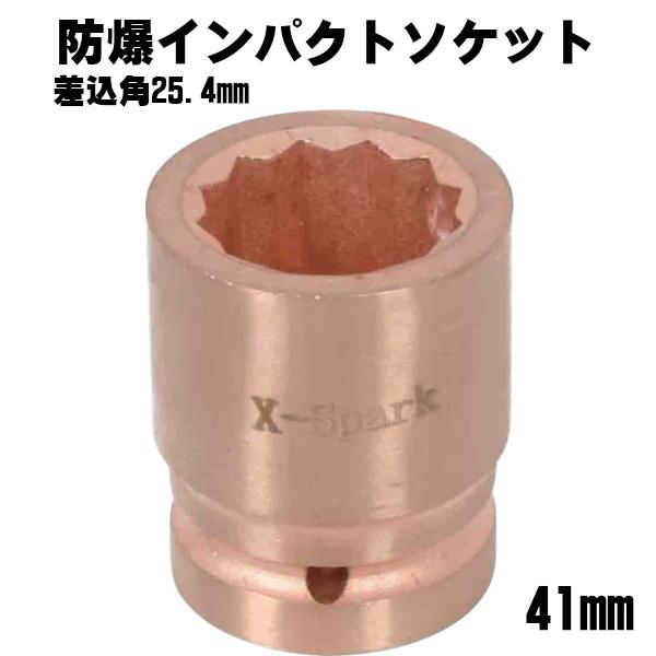 爆発、磁気を防ぎ安全性を高めたい職場に防爆用安全工具とは、摩擦や衝撃を加えても火花が出ない工具です火気厳禁の作業場に置いて、不足の爆発と火災事故を防止し大切な人や施設を守ります。無発火性のほか、非磁性や耐蝕性にも優れております。「X-SPA...