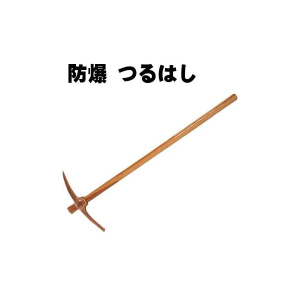 爆発、磁気を防ぎ安全性を高めたい職場に防爆用安全工具とは、摩擦や衝撃を加えても火花が出ない工具です火気厳禁の作業場に置いて、不足の爆発と火災事故を防止し大切な人や施設を守ります。無発火性のほか、非磁性や耐蝕性にも優れております。「X-SPA...