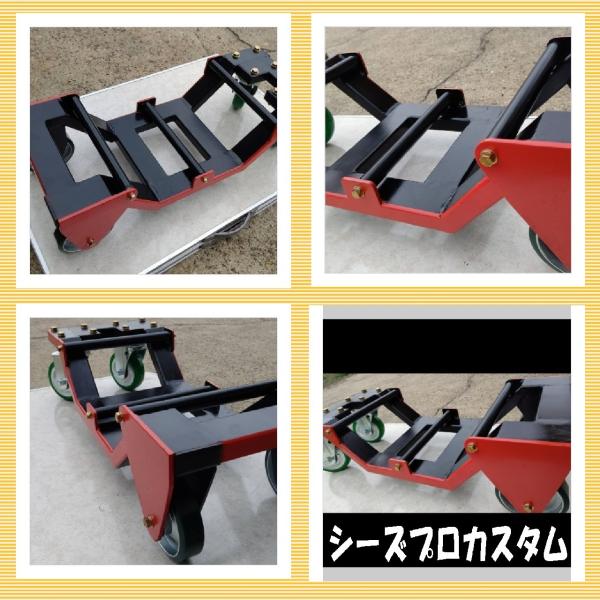 事故車運搬用のプロ仕様のカードーリーです。事故車の運搬に最適なアイテムです。自分でも使うので実際に事故車運搬をしていてのノウハウで製作しました。3本のパイプは回転しますので前駆動の自動車で片輪だけカードーリーを使用する場合にタイヤが回転して...