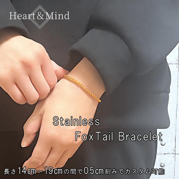 ◆ブランド:Harte＆Mind◆品番:HMB001GD◆品名:ステンレスフォックステールチェーン 18金コーティング 【チェーンサイズ】◆1コマ:約5.0mm◆幅:約4.0mm◆長さ:14cm〜19cm　0.5cm刻みでカスタム【素材】◆...