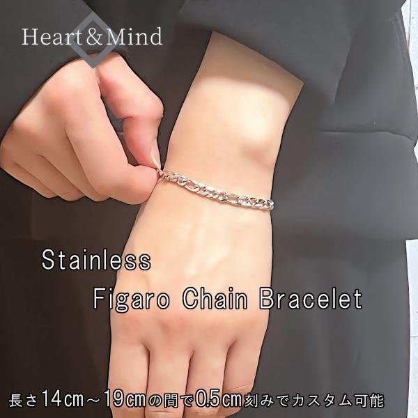 ◆ブランド:Harte＆Mind◆品番:HMB003SV◆品名:ステンレスフィガロチェーン シルバーカラー 【チェーンサイズ】◆1コマ小:約8.0mm◆1コマ大:約11.0mm◆幅:約5.0mm◆長さ:14cm〜19cm　0.5cm刻みでカ...