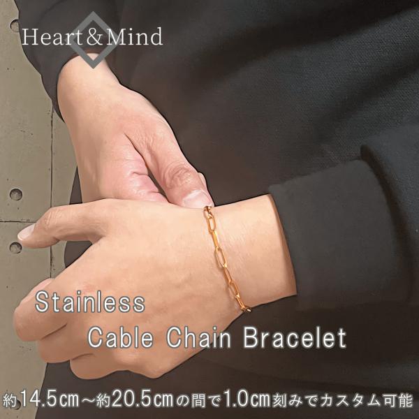 ◆ブランド:Harte＆Mind◆品番:HMB006◆品名:ステンレス長あずきチェーンブレスレット 18金コーティング 【チェーンサイズ】◆1コマ:約12.0mm◆幅:約4.0mm◆長さ:14.5cm〜20.5cm　1.0cm刻みでカスタム...