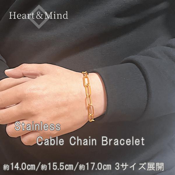 ◆ブランド:Harte＆Mind◆品番:HMB008◆品名:ステンレス長あずきチェーンブレスレット 18金コーティング 【チェーンサイズ】◆1コマ:約16.0mm◆幅:約7.0mm◆長さ:14cm 15.5cm 17cm【素材】◆ステンレス...