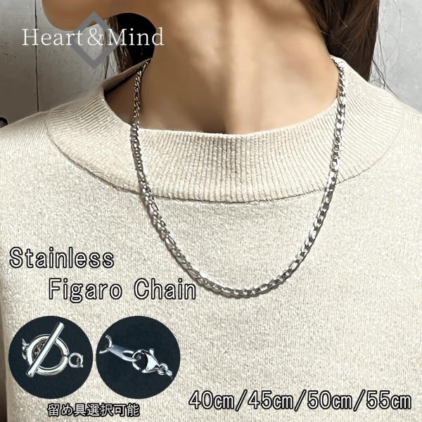 ◆ブランド:Harte＆Mind◆品番:HMC010SV◆品名:フィガロチェーン シルバーカラー【チェーンサイズ】◆1コマ大:約11.0mm◆1コマ小:約8.0mm◆幅:約5.0mm◆長さ:40cm45cm50cm55cm【素材】◆ステンレ...