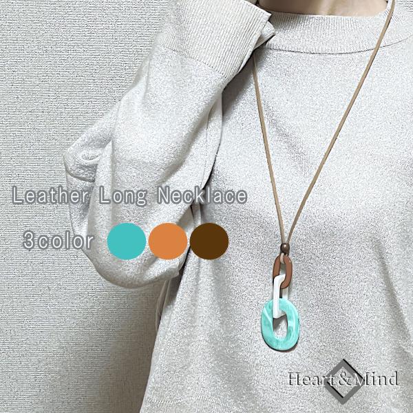 ◆ブランド:Heart＆mind◆品番:HMN001◆品名:レザーロングネックレス【レザー】◆長さ:最長80cm 調整可能【素材】◆革ひも◆カラーコーティング真鍮◆アクリル20代 30代 40代 50代 60代 レディース メンズ と年齢を...