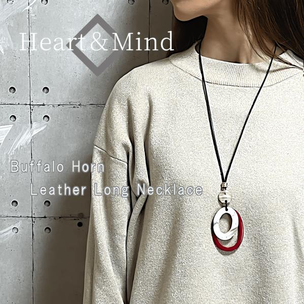 ◆ブランド:Heart＆mind◆品番:HMN008◆品名:レザーロングネックレス【PUレザー】◆長さ:最長80cm 調整可能【素材】◆アクリル◆水牛の角◆真鍮20代 30代 40代 50代 60代 レディース メンズ と年齢を問わず幅広い...