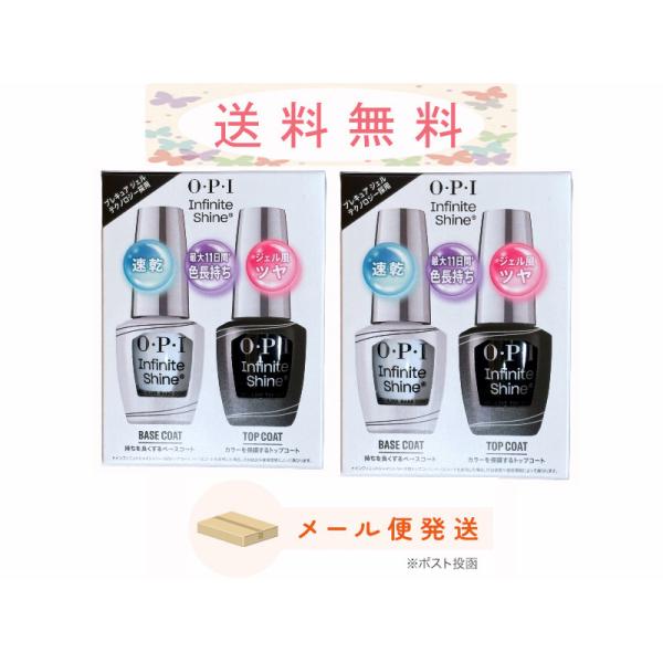 OPI インフィニットシャインシリーズの爪を保護するベースコートと、色持ちをよくするトップコートのデュオパックの2個セットです。速乾約５分！(約５分で表面が乾きますが、爪の状態や使用環境によって異なります)美しく鮮やかな発色とツヤ感あふれる...