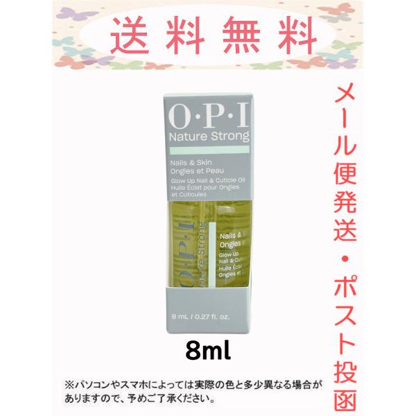 OPI ネイチャーストロング グローアップ ネイル&amp;キューティクル オイル 8mLビタミンE配合のネイルオイル。軽いテクスチャーでキューティクルに潤いを与え、乾燥から保護するスポイトタイプのネイルオイルです。OPIのネイチャーストロ...