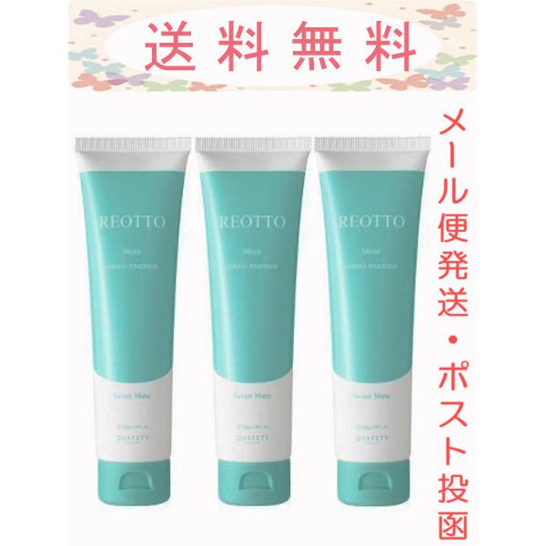 リオット モイストコントロールトリートメント 100gの3本セットです。毛髪内部の水分量をコントロールし、外部にバリアを作ることで湿気に影響されない扱いやすい髪に導きます。紫外線などのダメージによるカラーの褪色を防ぎます。サボンブランの香り...