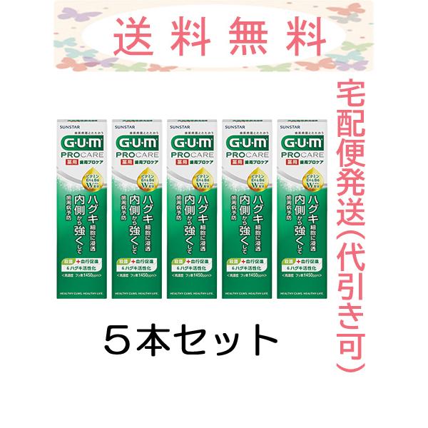 歯周病菌を殺菌することに加え、ビタミンEnとビタミンB6の力でハグキの血行を促進し、代謝を助けて活性化させることで、ハグキを内側から強くして歯周病を予防します。高濃度フッ素（1450ppm）配合でむし歯も防ぎます。(高濃度フッ素配合のため6...
