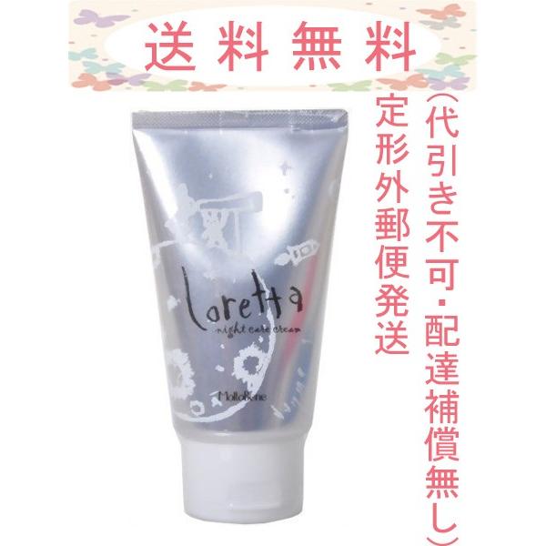 夜、寝る前につけるアウトバストリートメント!!寝グセがつきにくく、簡単に手ぐしで髪がまとまります。もちろん普段使いにもブロー後のまとまり感アップにも使えるクリーム状のアウトバストリートメントです。【特長成分】ダマスクローズオイルアルガンオイ...