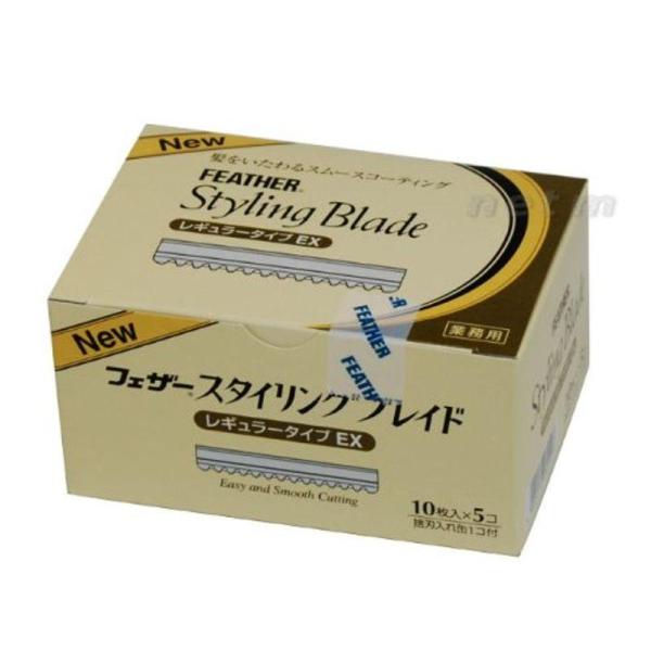 フェザー スタイリングブレイド レギュラータイプEX 10枚入 5コと捨刃入れ缶１個付きのセットになります。安全性と使いやすさを追求した、スタイリングレザー専用替刃です。髪へのあたりが柔らかく、切れ味、耐久性の高さを実感。カット時の「ジョリ...